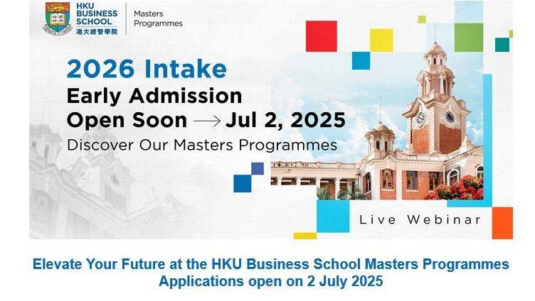 官宣：港大商学院26fall提前批7月2日开申，最高全奖！_日期_奖学金_offer