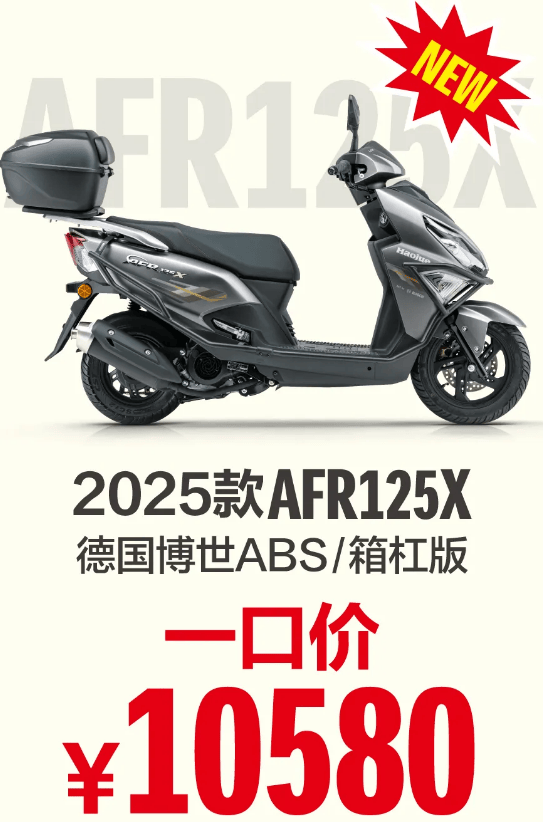 豪爵反击，AFR125全系降价..._搜狐汽车_搜狐网