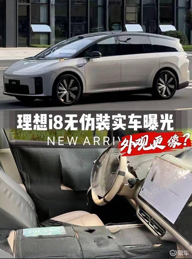 理想i8实车曝光！SUV和MPV“混血”，太激进了吧_搜狐汽车_搜狐网
