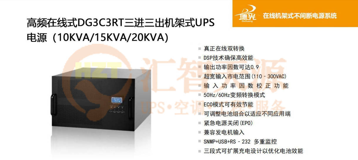 企业UPS电源选型指南：精准匹配，保障业务连续性_需求_电力