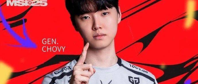 MSI：GEN成功卫冕MSI冠军，Chovy拿到FMVP！_比赛_决赛_中单