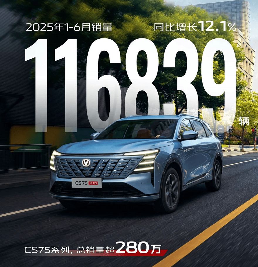 长安第四代CS75PLUS上新，官方指导价11.59万，综合补贴后仅9.99万元起！_搜狐汽车_搜狐网