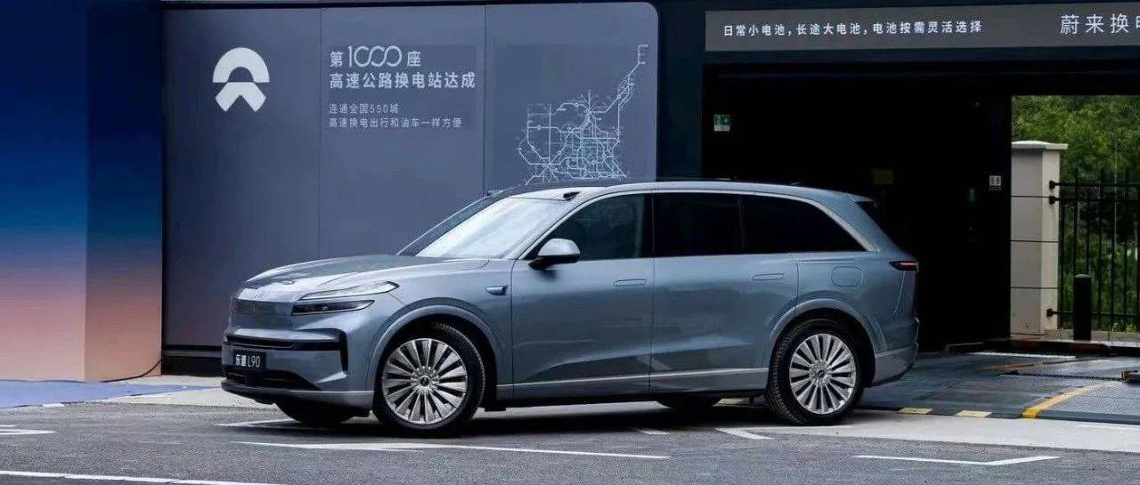 乐道L90搭900V架构用户感知有多强？_高压_充电_系统