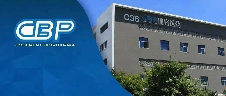 同宜医药Bi-XDC治疗铂耐药卵巢癌进入注册III期 | 会员动态_Rico-V_药物_患者