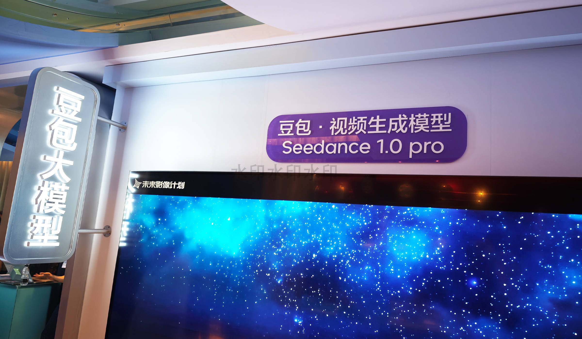 ByteDance's Volcano Engine Supercharges AI Offerings With Major Model ...