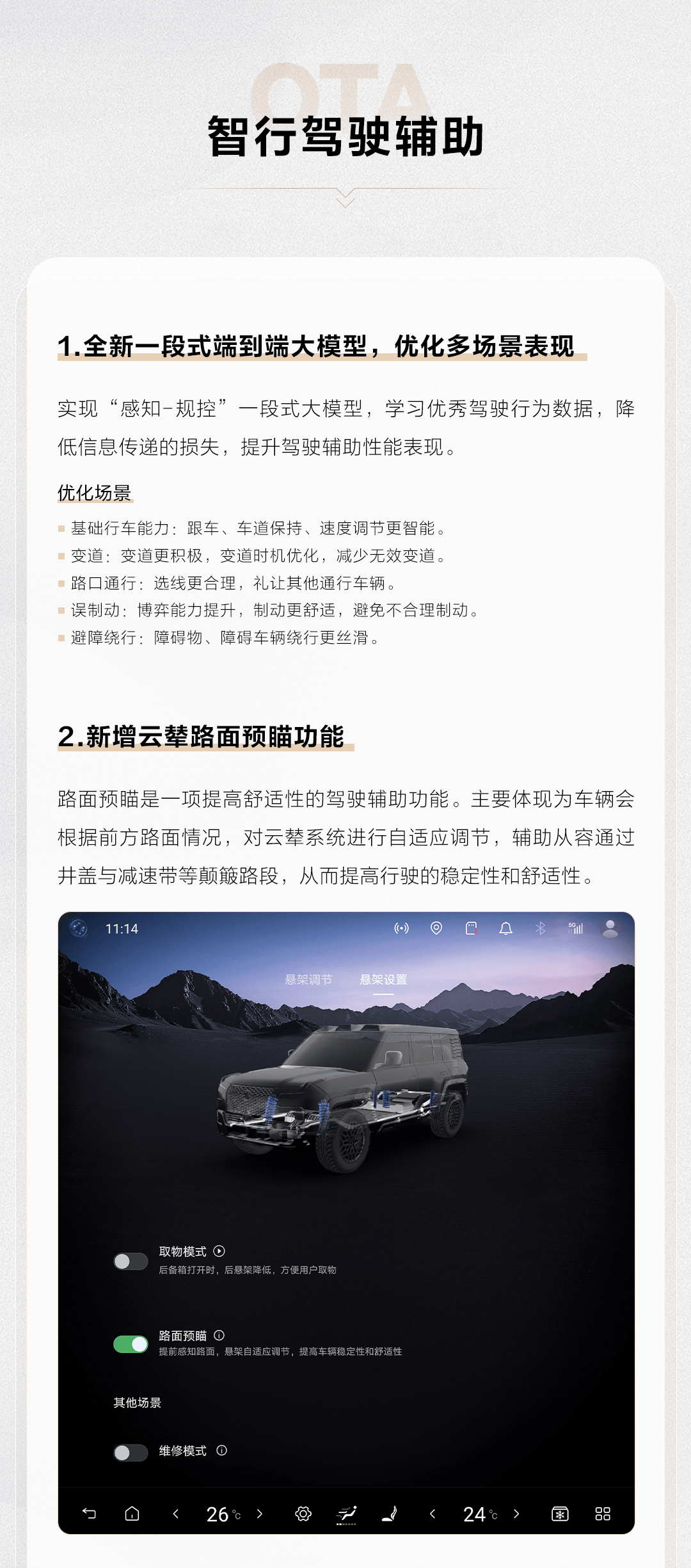 比亚迪仰望汽车OTA升级：U8强化驾驶辅助，U9新增哨兵模式等多样功能_搜狐汽车_搜狐网