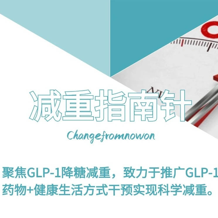 礼来: GLP-1R 小分子激动剂 orforglipron 何时到来？_治疗_临床_礼来公司
