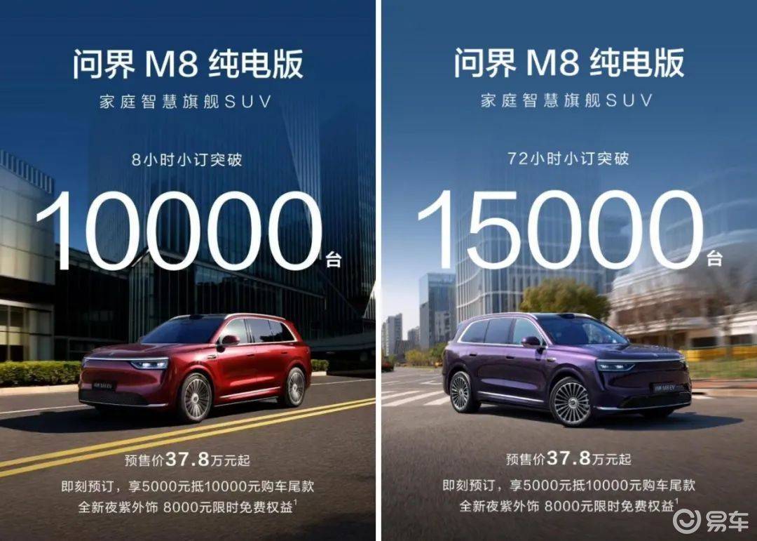 问界M8纯电版：40万级纯电SUV市场新王者，实力何在？_搜狐汽车_搜狐网