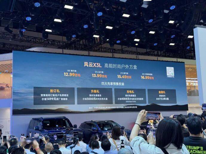 奇瑞风云X3L预售！12.99万元起_搜狐汽车_搜狐网