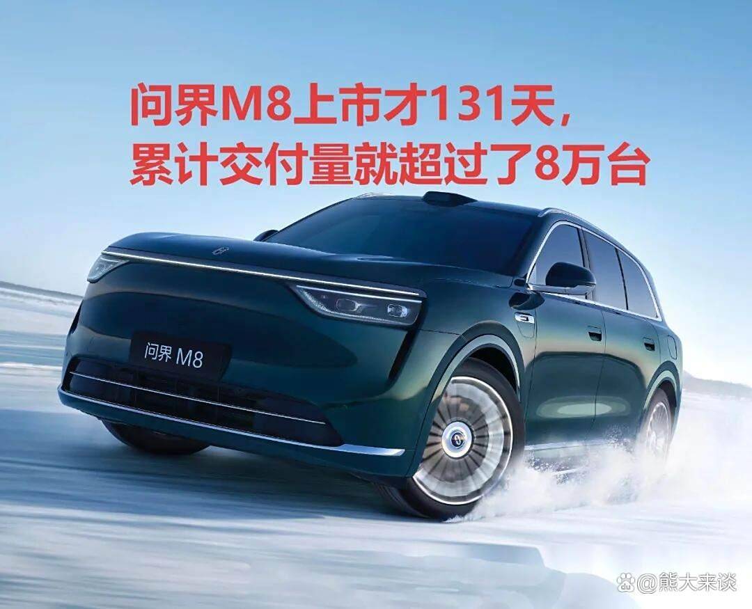 问界M8上市131天狂销8万台，家庭智能SUV真能吊打传统豪华？_搜狐汽车_搜狐网