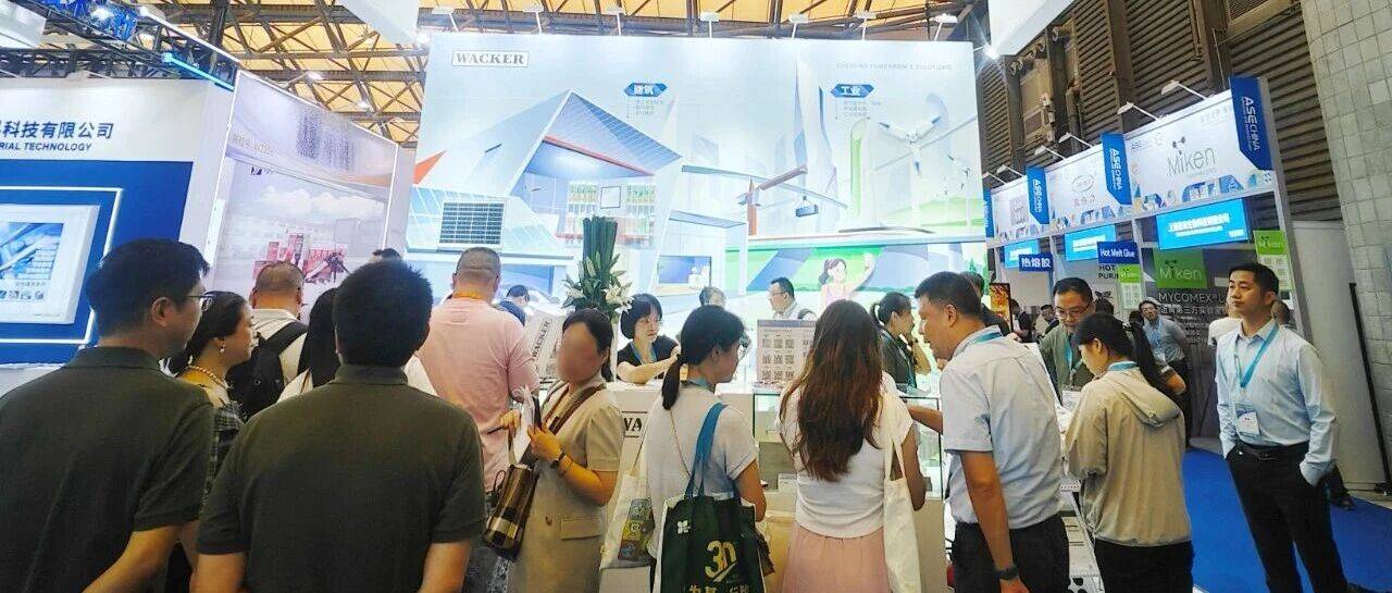 ASE China 2025：瓦克展示新一代α3硅烷改性技术_性能_产品_聚合物