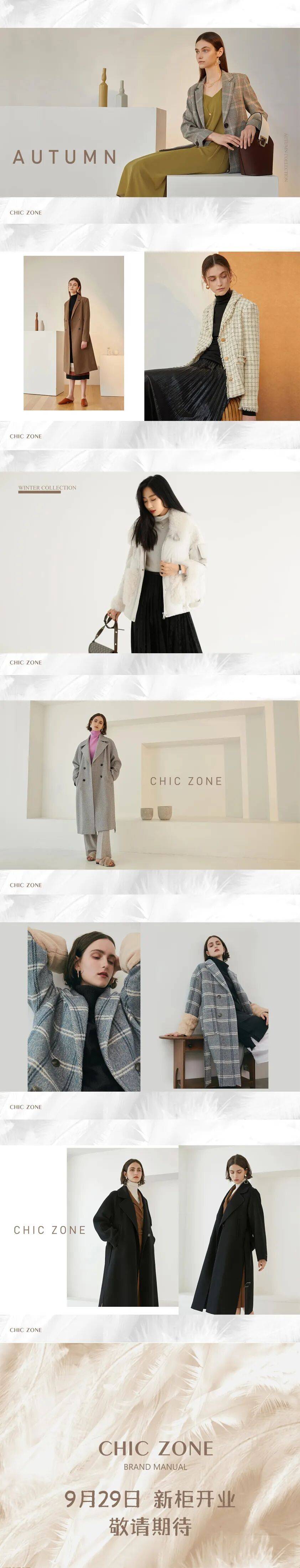 3楼CHIC ZONE强势入驻！9月29日全新启幕，敬请期待~