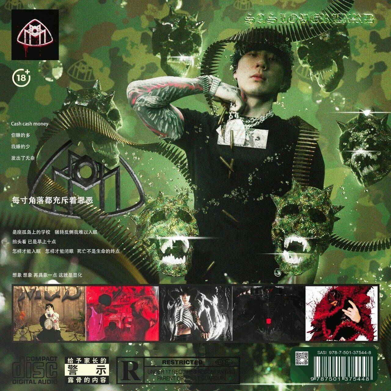 SASI全新专辑cue到大量rapper！_黄子韬_潘玮柏_共收录