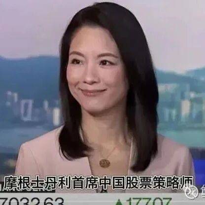 摩根斯坦利首席Laura Wang：外资眼中，中国真正的“核心资产”不是茅台，而是它们_盈利_预期_市场