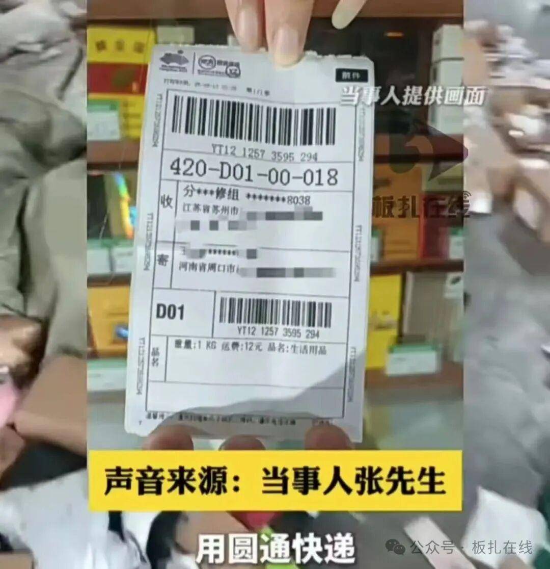 男子称价值2305元的助听器被丢件 被客服拉黑，上报1个多月未处理_圆通_周口_在线