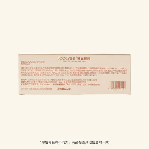 JOOCYEE唇釉与卡姿兰双芯口红，520送礼必备，显白滋润不容错过！_效果_色彩_兰挚臻