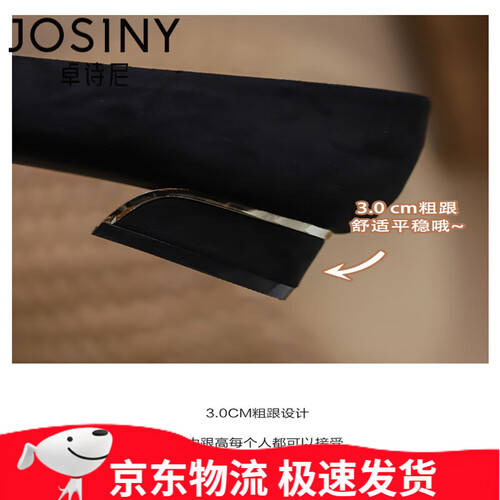 步履轻盈，优雅随行——JOSINY卓诗尼官方旗舰粗跟单鞋女新品推荐_鞋子_穿着_女性
