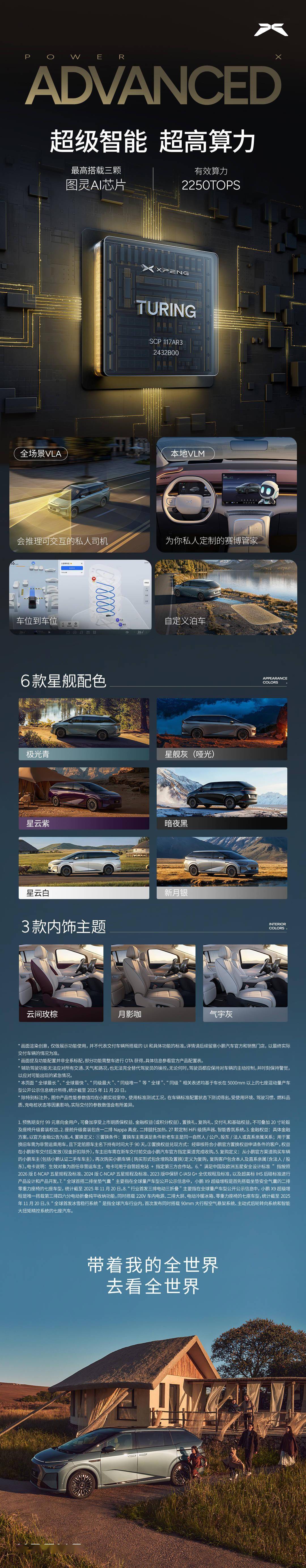 小鹏X9超级增程MPV上市：综合续航1602公里，售价30.98万元起_搜狐汽车_搜狐网