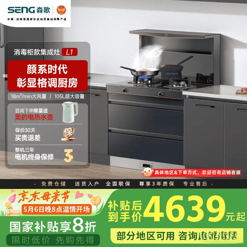 2025年集成灶品牌排行榜！推荐10款集成灶！_厨房_设计_燃气灶