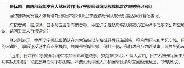 雷达照射事件升级：澳大利亚介入力挺日本，中国大使当场驳回抗议_训练_发布会_日方