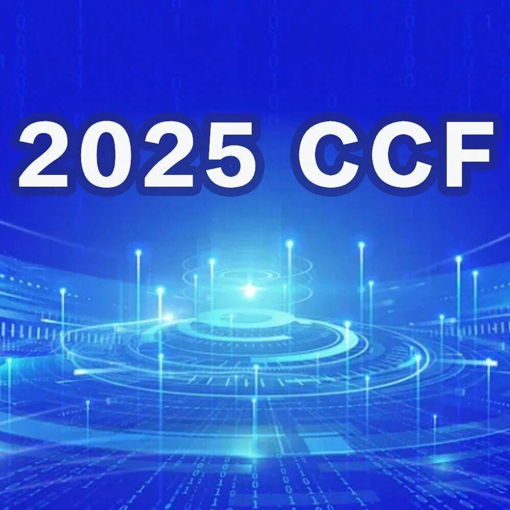 2025年度CCF会士评选结果公布_贡献_成果_领域