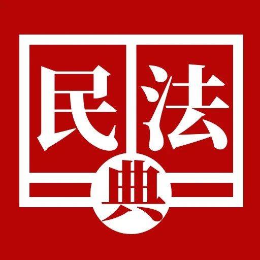 每日一“典” | “超龄”老人跟团旅行途中不幸离世，谁来承担责任？法院判了！_王某_旅游_赔偿
