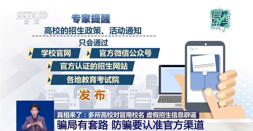 真相来了丨打着高校旗号的“教授内推”“付费保录”靠谱吗_搜狐网