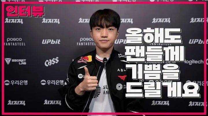 Keria：无论什么版本中路都是最重要，三连冠后心态没什么变化_选手_Peyz_部分