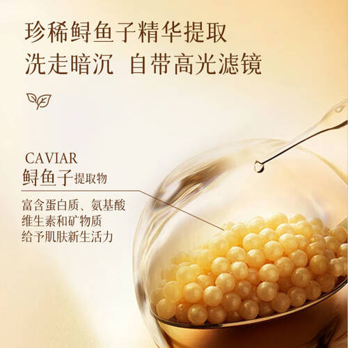 韩后鱼子酱沐浴露：12小时持久留香，给你水润肌肤的奢华体验！_成分_香气_效果