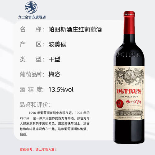 奔富BIN95王红酒：100分评分，聚会必备的品质之选！_帕图斯_圣汀格_口感