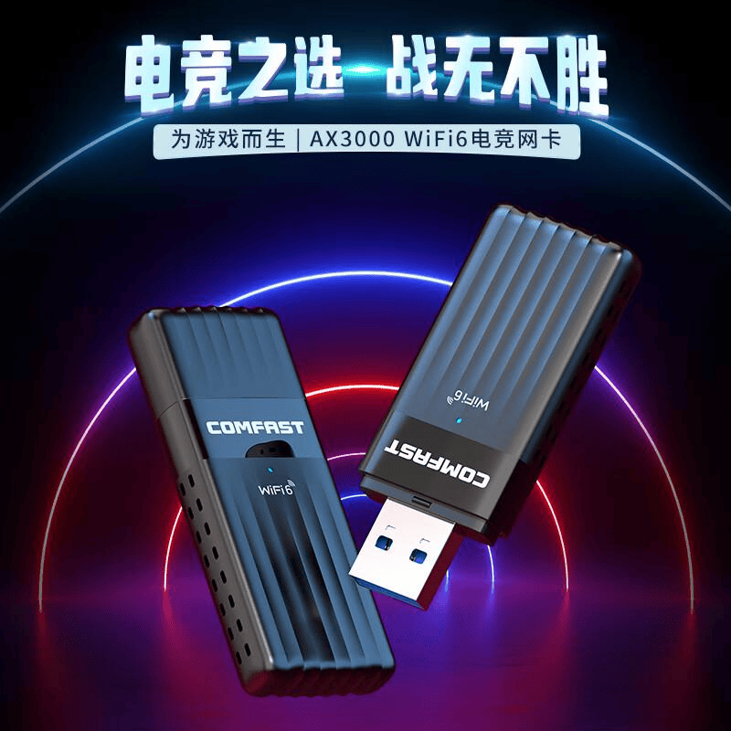 COMFAST网卡系列推荐，轻松解决网络连接烦恼_Wi-Fi_家庭用户_需求