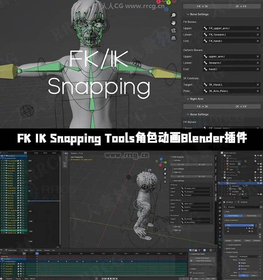 FK IK Snapping Tools角色动画Blender插件V1.0.0版_骨骼_切换_支持