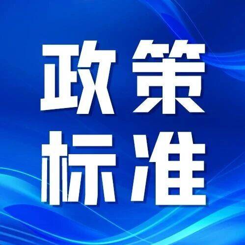 《环境空气质量标准》（GB 3095—2026）3月起正式实施_浓度_污染_要求