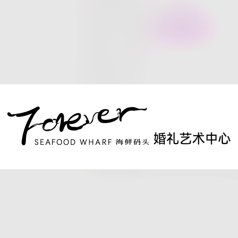 怎样选到合适的生日宴寿宴场地_服务_菜品_宴会厅