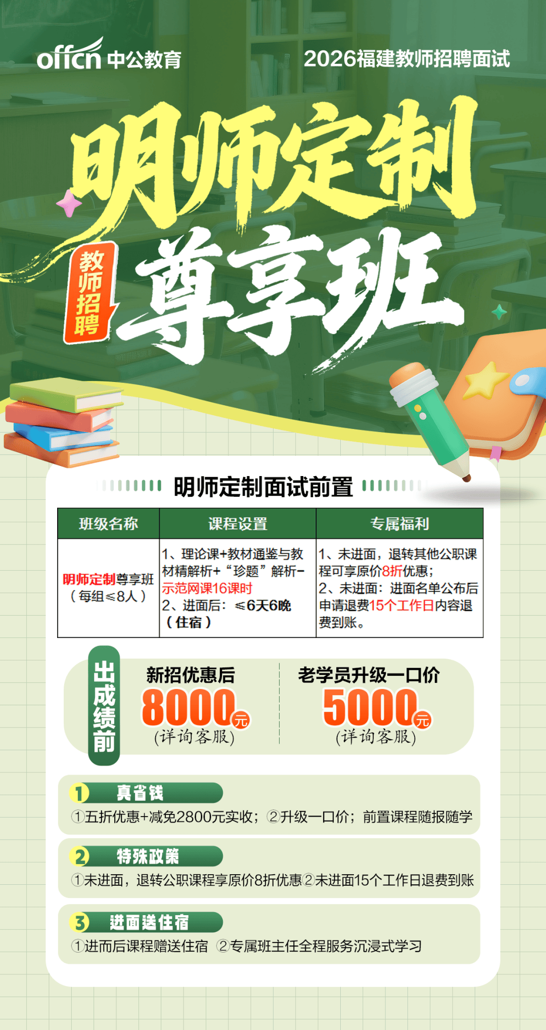 第一中学招聘！政教处辅助岗！面试考核_时间_年龄_备考