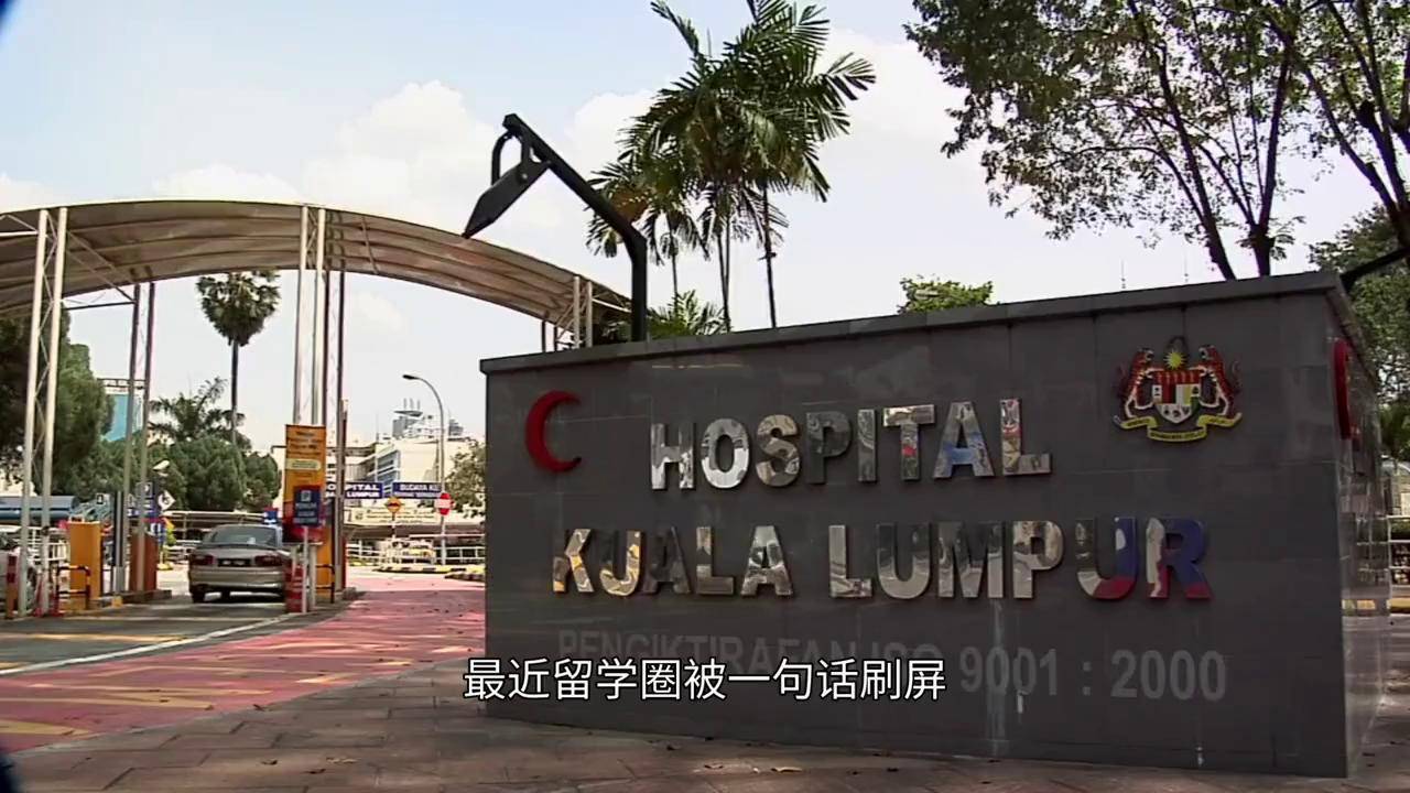 马来西亚留学：理性看待申请量下降，普通家庭依然有机会