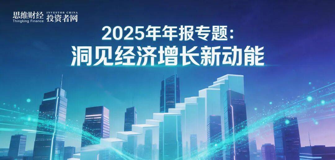 药企三重变局：创新兑现、出海盛世与资本收缩丨2025年报专题_双抗_临床_交易