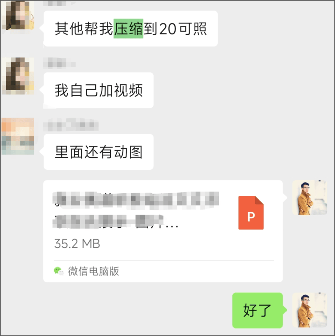 请问PPT下面的角，是怎么打出的？_字体_曲线_图片