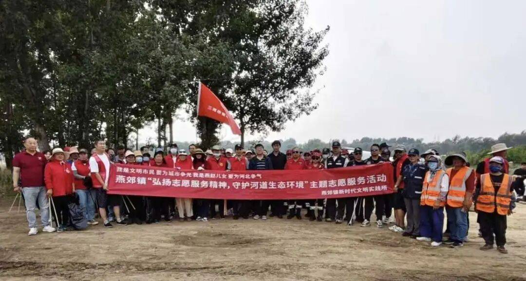 【新时代文明实践】三河市燕郊镇开展“弘扬志愿服务精神 守护河道生态环境”主题志愿服务活动_潮白河_杨峻博_垃圾